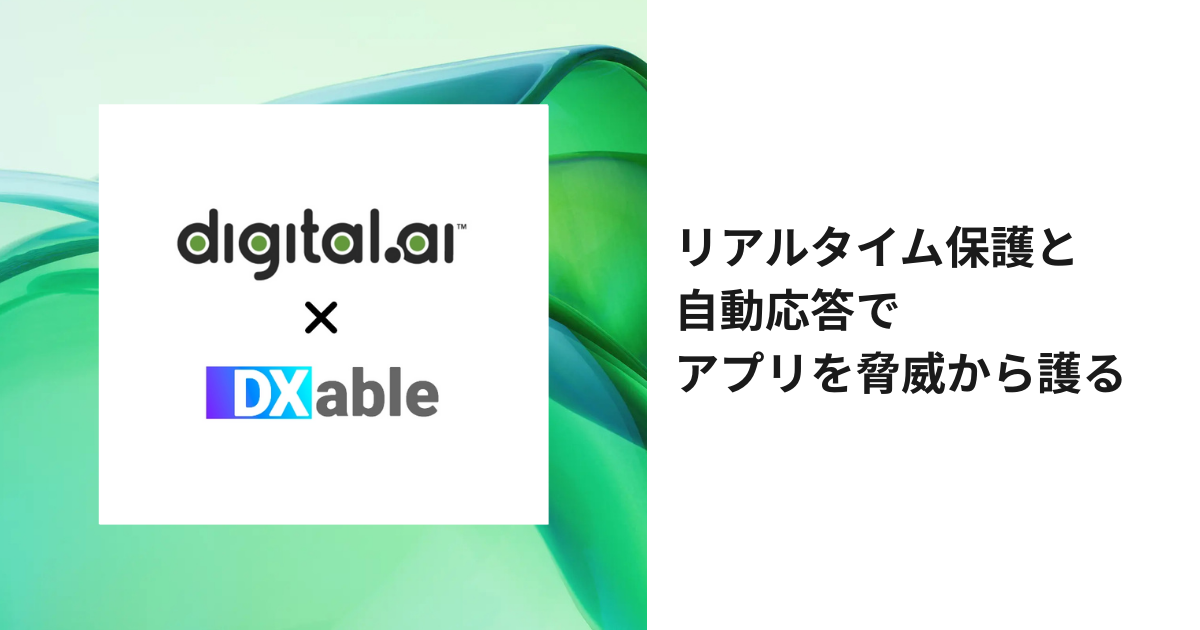 Digital.ai Application Security（デジタルエーアイ）アプリを効率的に監視・保護する堅牢なセキュリティー｜正規販売 ...